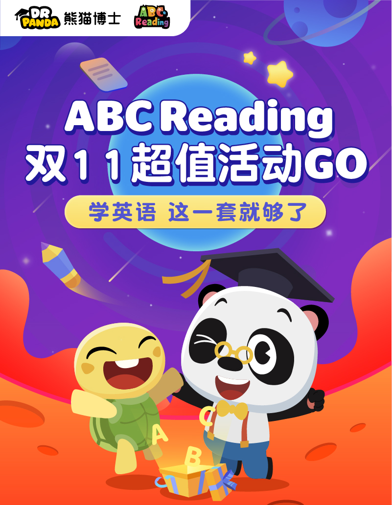 【英语启蒙必备】ABC Reading - 熊猫博士