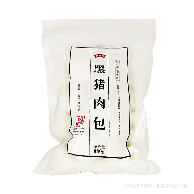 缸鸭狗黑猪肉包 880克 Pork Buns 880g-WKEA/上海维嘉