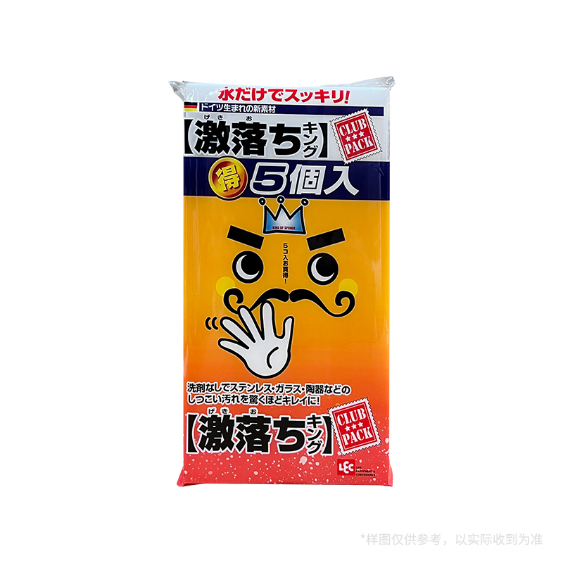 清洁海绵 魔术擦 5入 -WKEA/上海维嘉