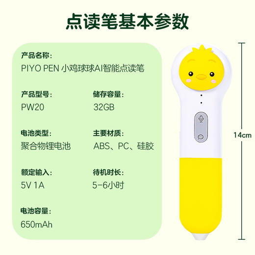 PIYO PEN小鸡球球点读笔（WIFI/32G/礼盒）：0-4岁幼儿认知启蒙点读礼盒：全4册 - 心喜阅童书会员商城