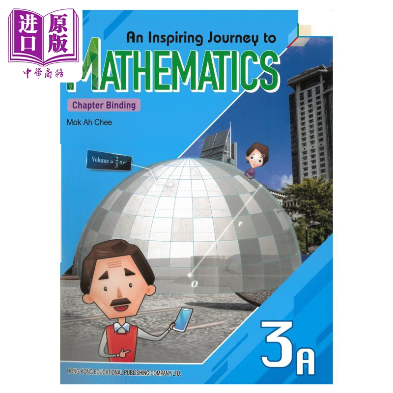 【中商原版】An Inspiring Journey to Mathematics 3A 教图创思数学3A 2022年章节装订版 香港教育图书 ...