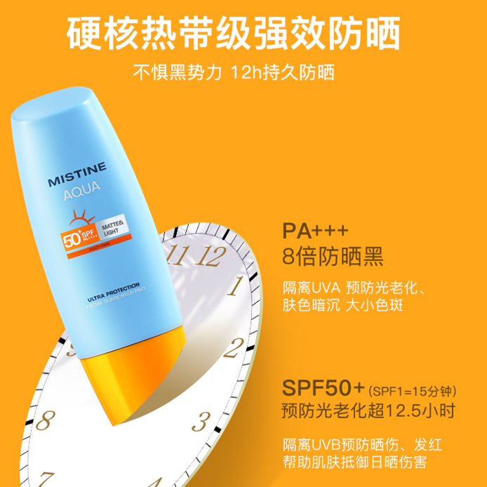 严选 | Mistine蜜丝婷小黄帽防晒霜乳40ml 新版 SPF50+PA+++【赠小黄喷100ml 】 - 965严选