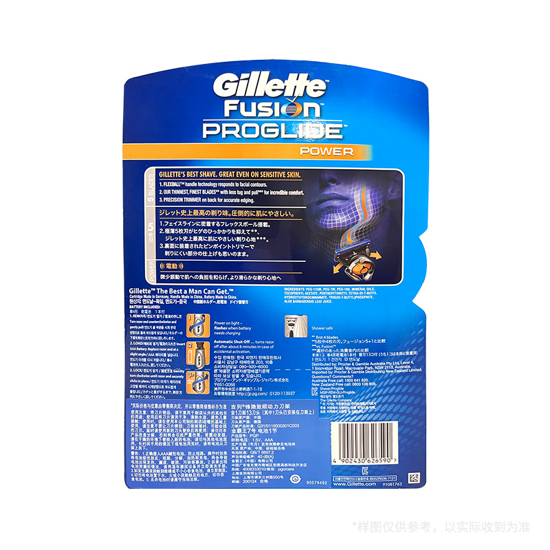 吉列电动剃须刀 1刀头+13刀片 Gillette Proglide 1up+13 blades 8501654-WKEA/上海维嘉