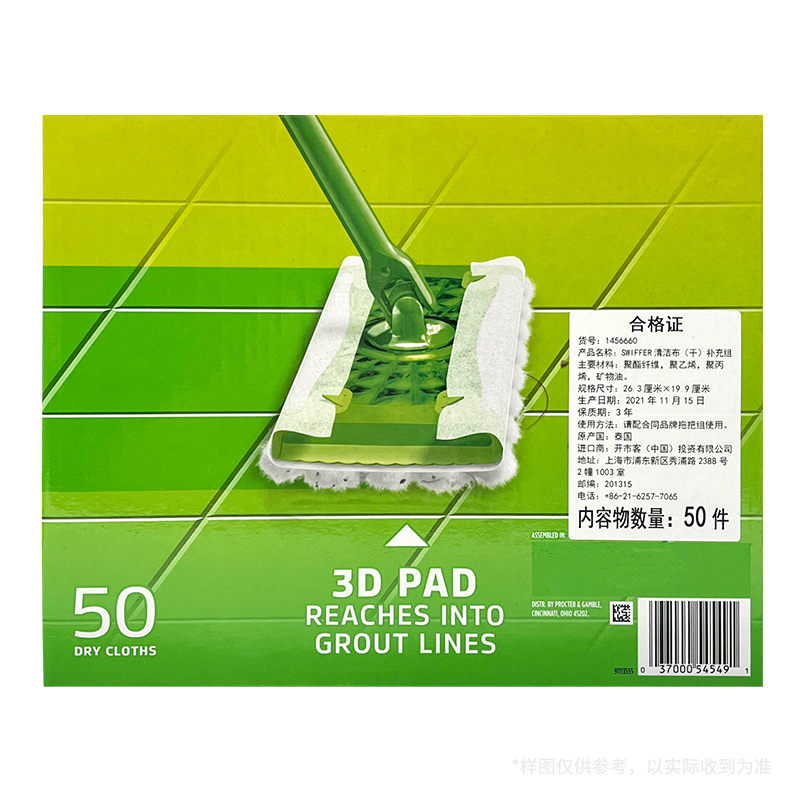 Swiffer 清洁布(干)补充组 50片 -WKEA/上海维嘉