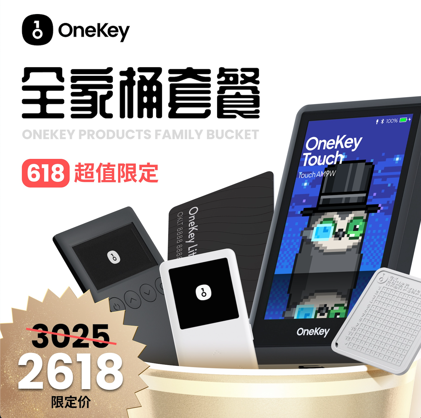OneKey硬件钱包优惠券和促销活动分享(2023最新版) – 区块漫步