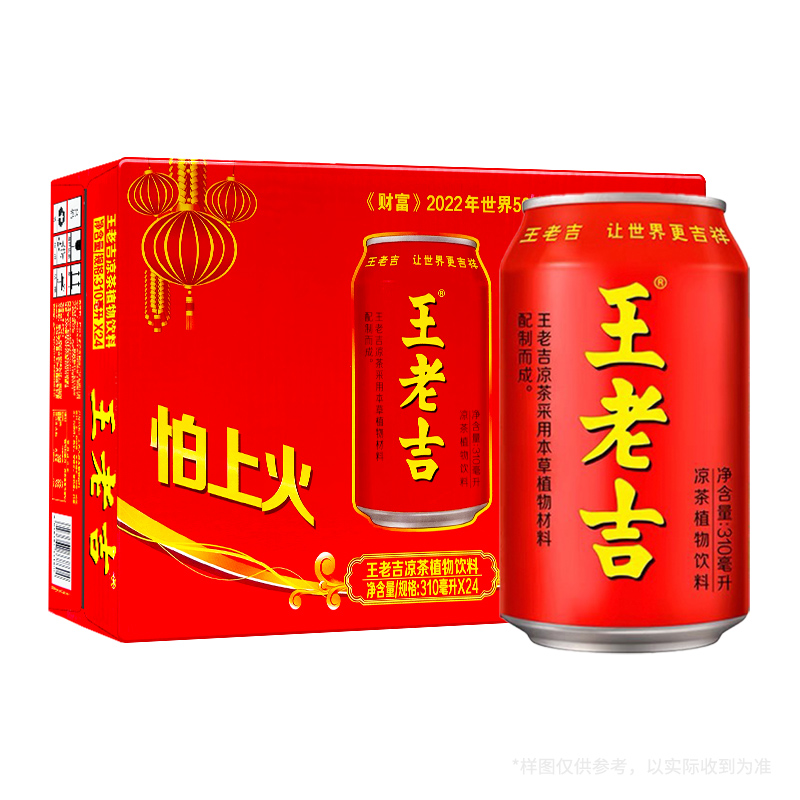 王老吉 凉茶植物饮料 310ml*24罐 -WKEA/上海维嘉
