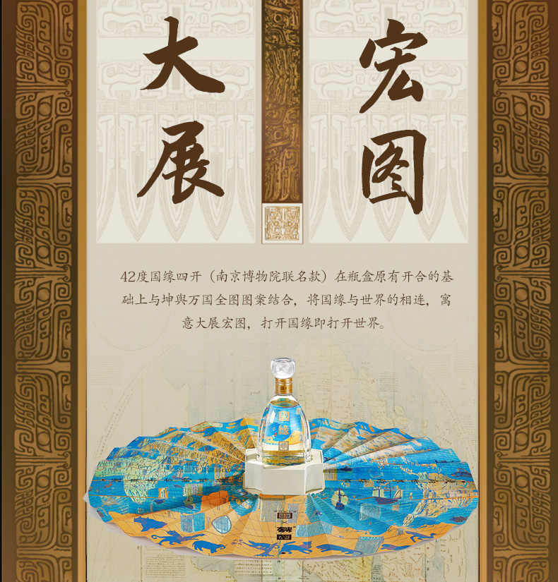 【酒厂直营】国缘四开42度500ml 幽雅醇厚型 500ml*4瓶 - 今世缘官方商城