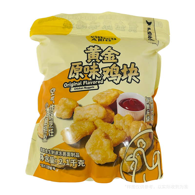 【冷冻】太阳谷 黄金原味鸡块 2.1kg -WKEA/上海维嘉