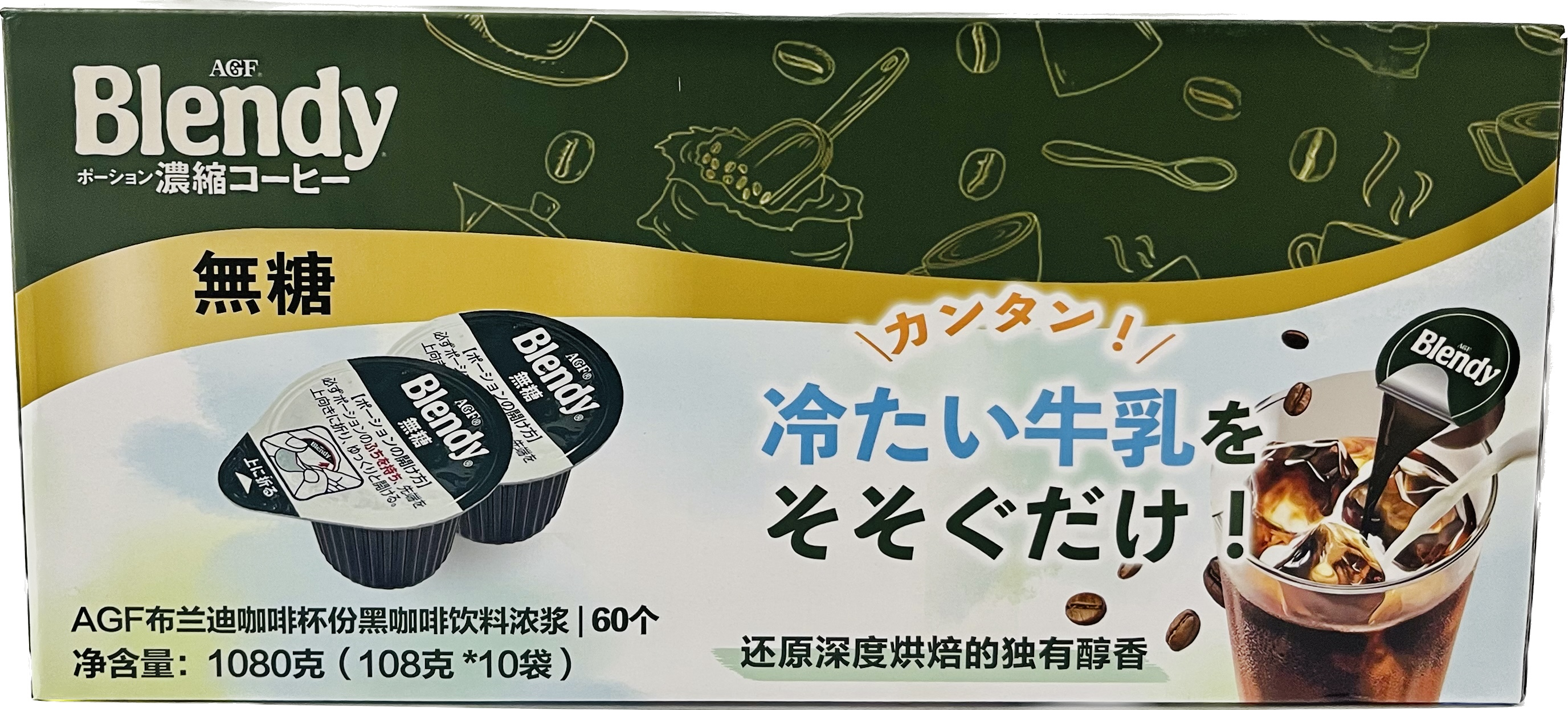 AGF Blendy 咖啡浓缩液 18g*60 -WKEA/上海维嘉