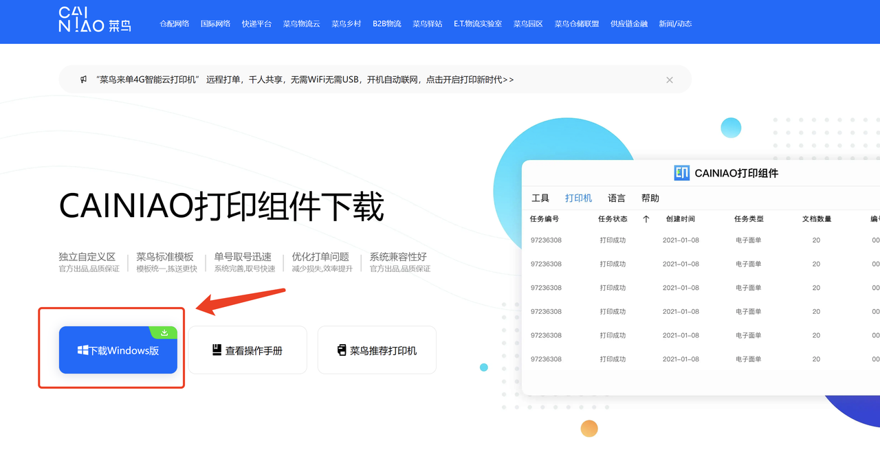 电子面单打印组件使用教程 - 帮助中心 - 有赞