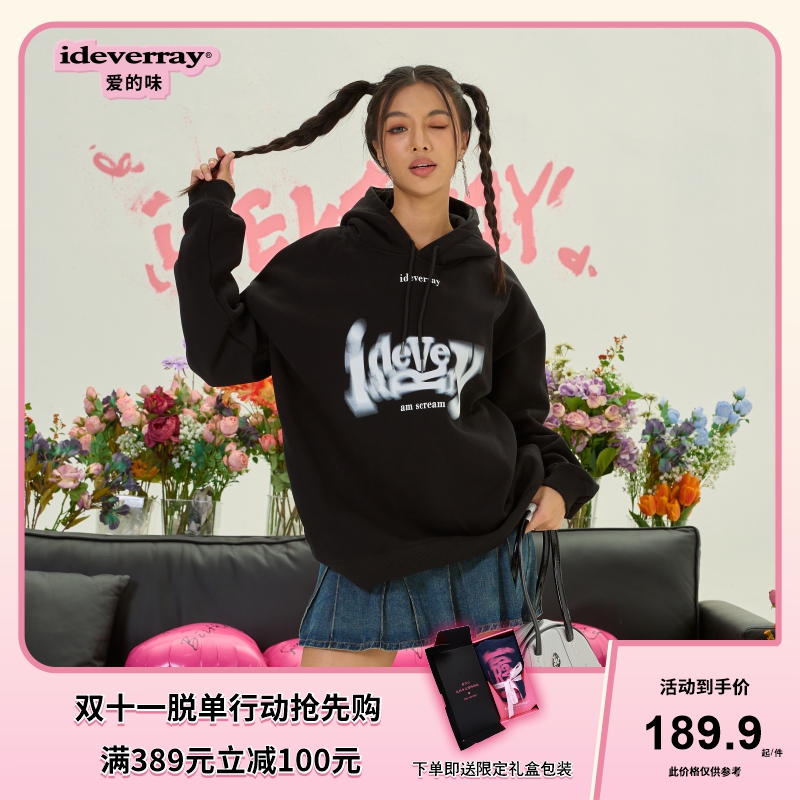 【白鹿同款】旋转字母印花350克加绒百搭时尚秋冬加厚连帽卫衣男女同款 - IDeverRAY品牌