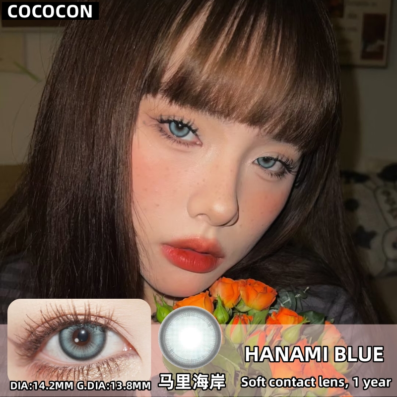 COCOCON 年抛隐形眼镜 马里海岸 14.2mm 1副/2片 左右度数可不同 - VVCON美瞳商城