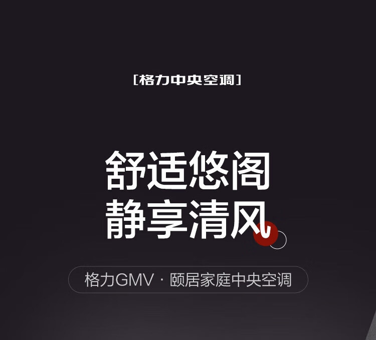 格力·颐居一拖五 中央空调 风管多联机 主机GMV-H160WL/Db1；配线控器；包安装 - 格力