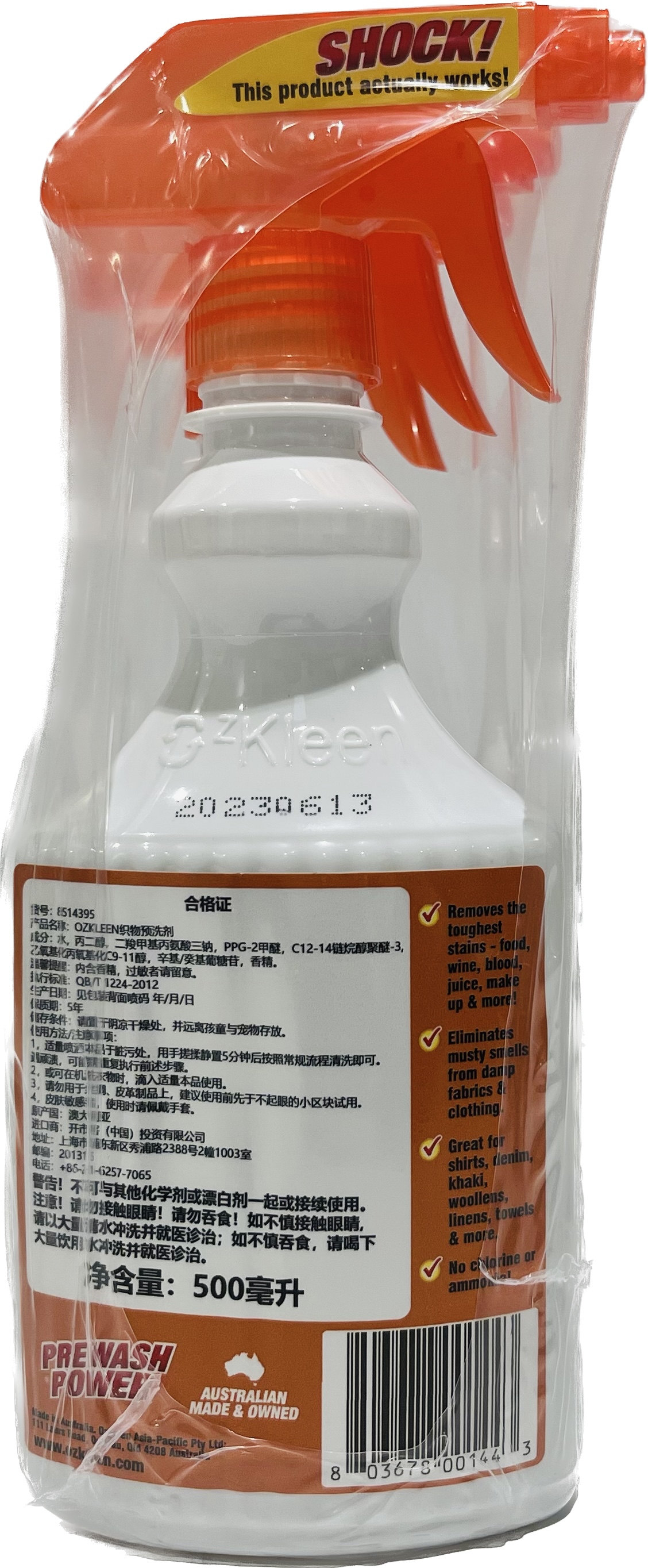 澳渍丽织物预洗剂500毫升x3瓶 OZKLEEN PREWASH POWER 8514395-WKEA/上海维嘉