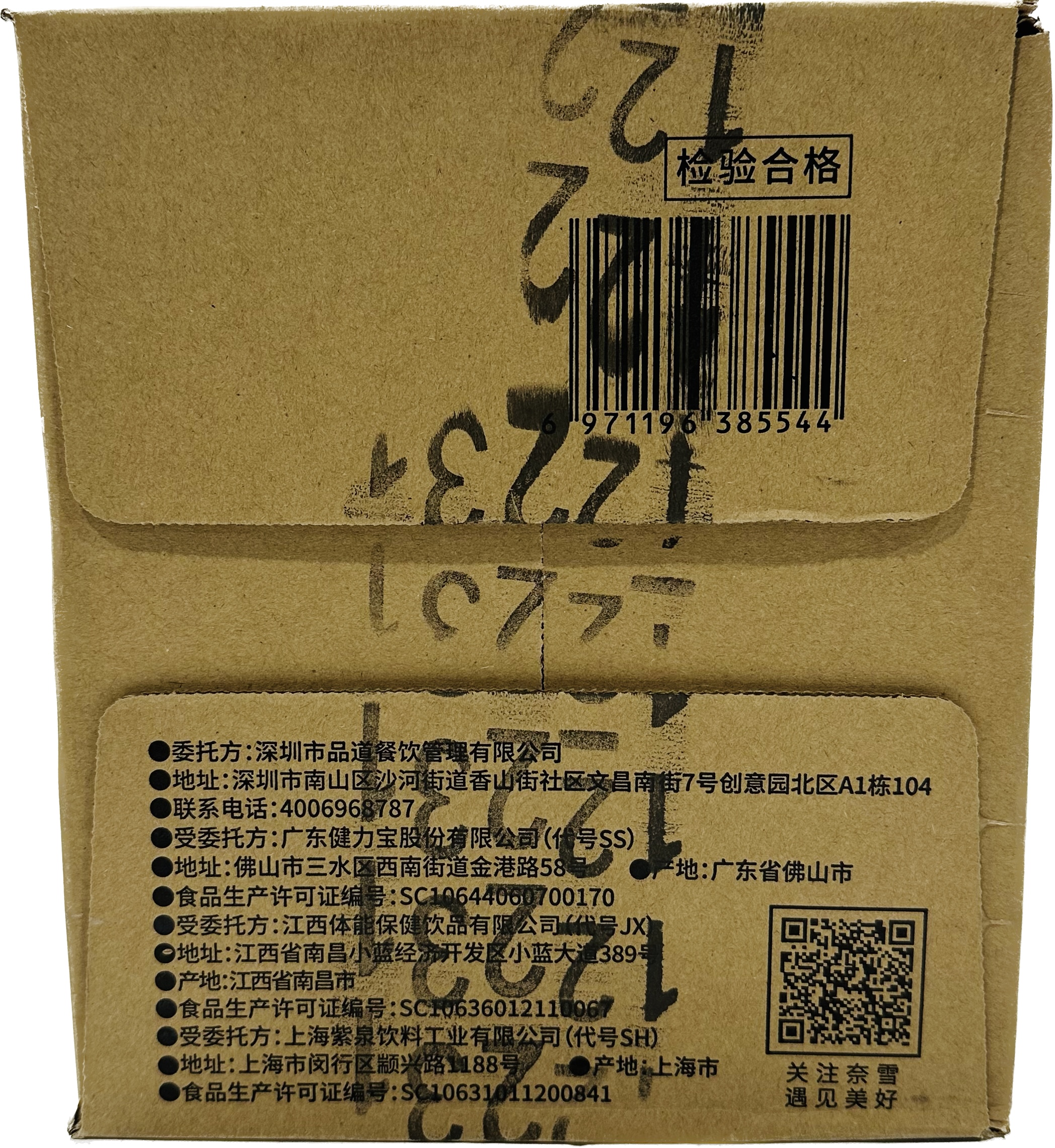 奈雪鸭屎香柠檬茶450毫升x15瓶 NAIXUE LEMON TEA 8518851 -wkea/维嘉优选