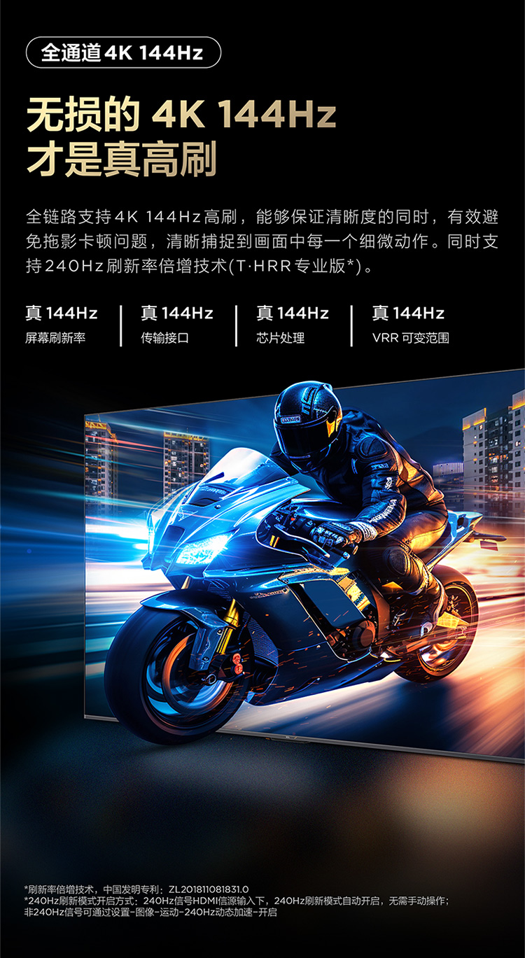 TCL电视 85P12H 85英寸 量子点矩阵控光Pro A++蝶翼超显屏 灵控桌面 安桥2.1+2 Hi-Fi音响 超薄一体化设计 百级分区量子点电视 - TCL官方商城