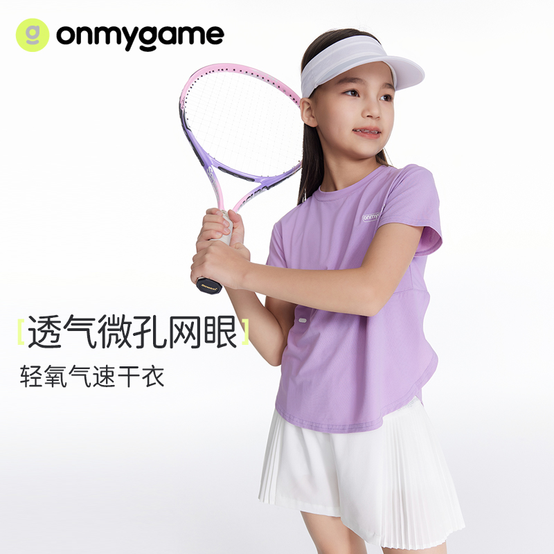 onmygame【轻氧气速干衣】女童短袖t恤 - onmygame童装旗舰店