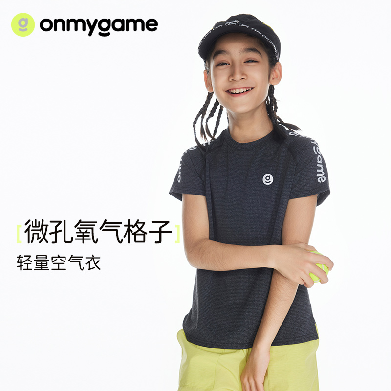 onmygame儿童空气衣+凉感空气裤 - onmygame童装旗舰店