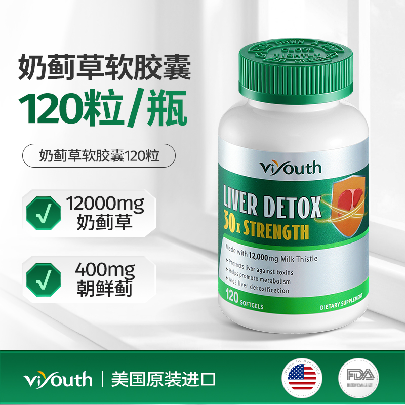 【SVIP】Viyouth维养思高浓缩奶蓟草精华肝片软胶囊120粒/瓶熬夜喝酒醒旰 - Viyouth海外店