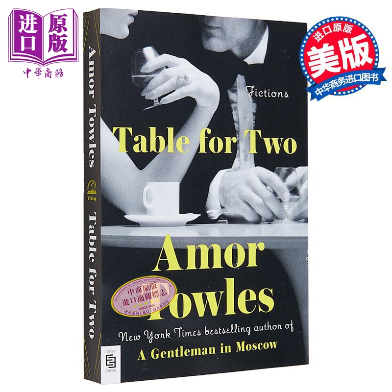 【中商原版】两人桌 Table for Two 英文原版 Amor Towles 现当代文学作品 流行小说 好莱坞黄金时代 - 中商进口商城