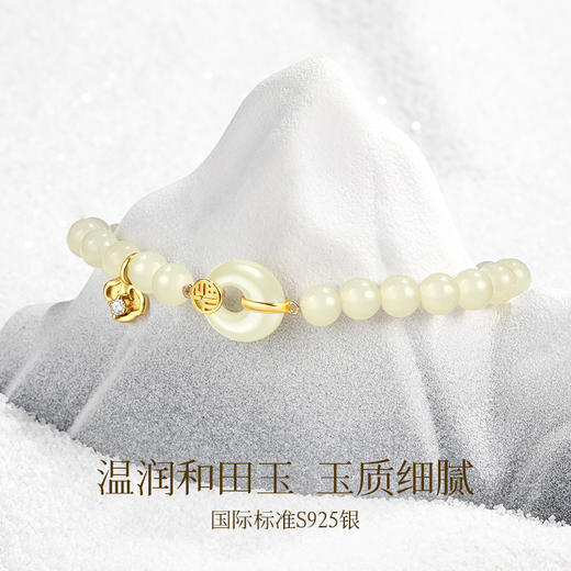 Fanci范琦×宫主 福气平安扣系列 【福气平安扣手串】 s925银和田玉手链 生日礼物送妈妈送女友 下单即赠宫主精美礼盒+顺丰空运+运费险 - 范琦旗舰店