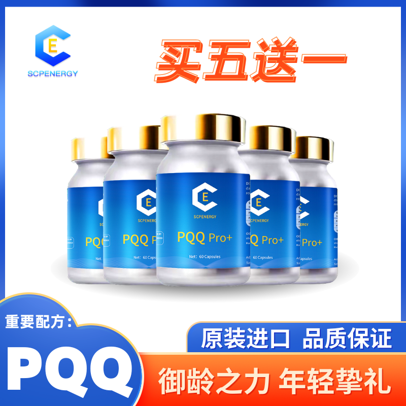 【买五送一】御龄之力 YL小蓝瓶PQQ pro+清肝丸中老年科学辅酶Q10、PS、人参皂苷原装进口60粒 - 香港眾生堂
