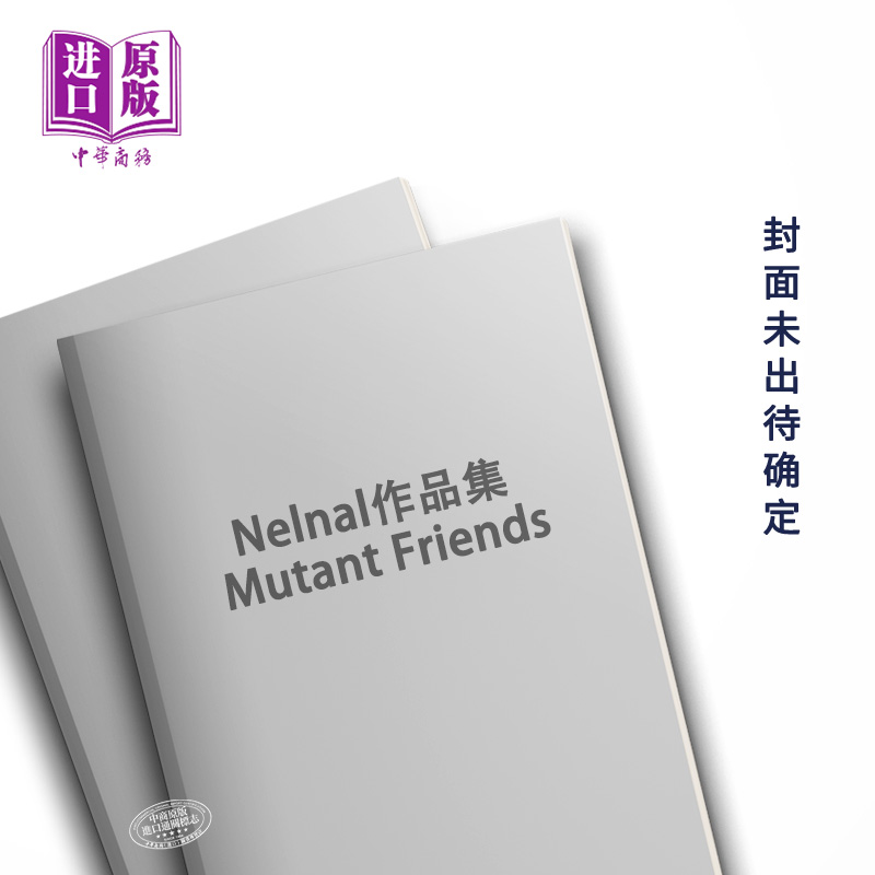 【中商原版】日本P站插画师Nelnal插画作品集 Mutant Friends 宝可梦卡牌插画 RATATAN 日文艺术原版 Nelnal作品 ...
