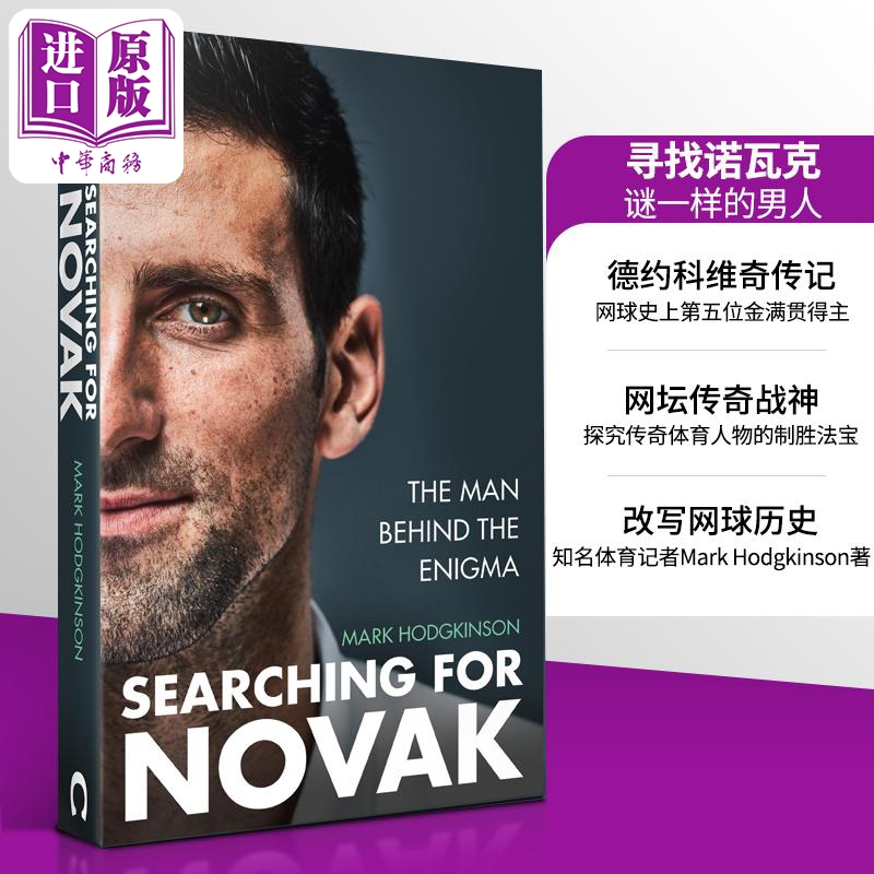 【中商原版】寻找诺瓦克 谜一样的男人 诺瓦克德约科维奇传记 Searching for Novak 英文原版 Mark Hodgkinson 人物传记 - 中商进口商城