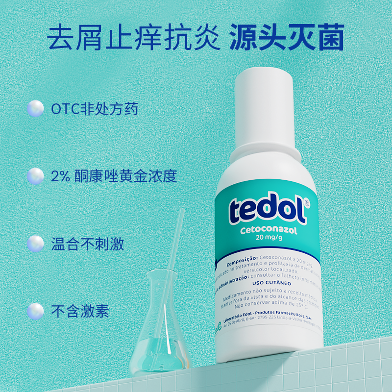 【Tedol酮康唑*1瓶】葡萄牙进口酮康唑发用洗剂120ml - 青丝几何海外店