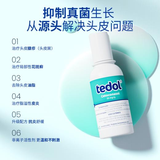 【Tedol酮康唑*1瓶】葡萄牙进口酮康唑发用洗剂120ml - 青丝几何海外店