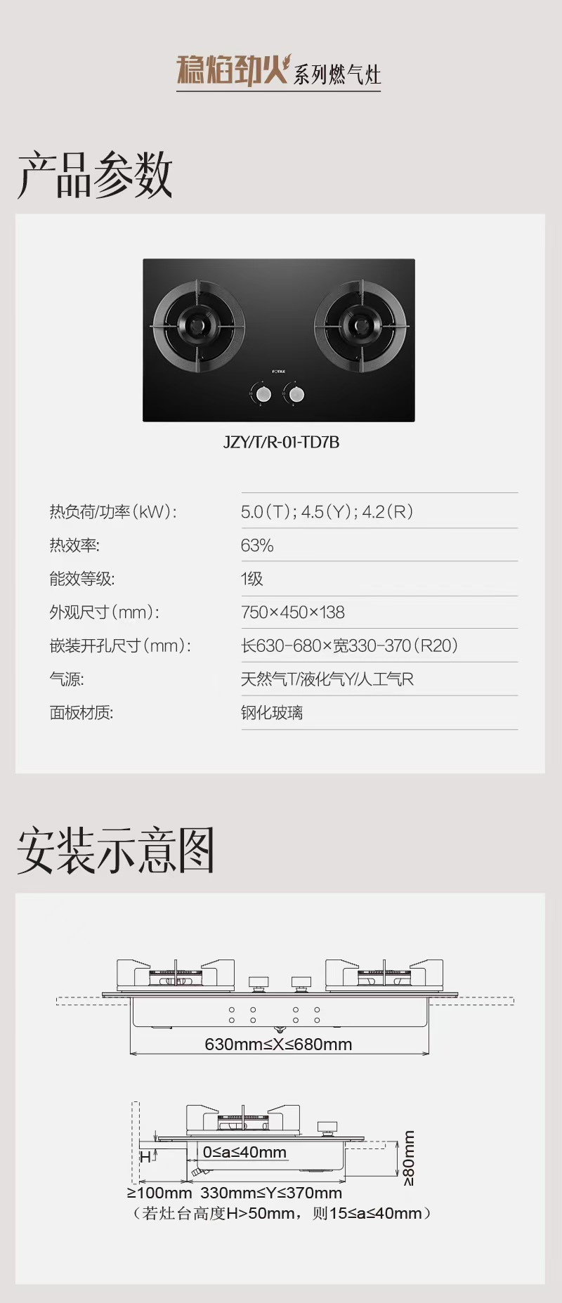 方太组合【油烟机CXW-358-02-Z6TA+天然气灶JZT-01-TD7B】 - 哈纳斯燃气