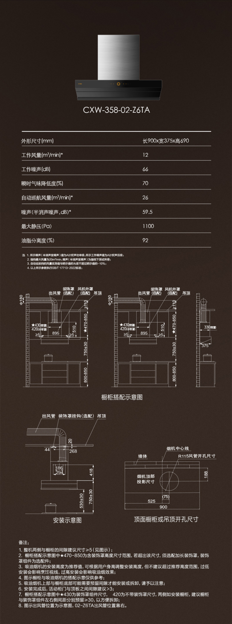 方太组合【油烟机CXW-358-02-Z6TA+天然气灶JZT-01-TD7B】 - 哈纳斯燃气