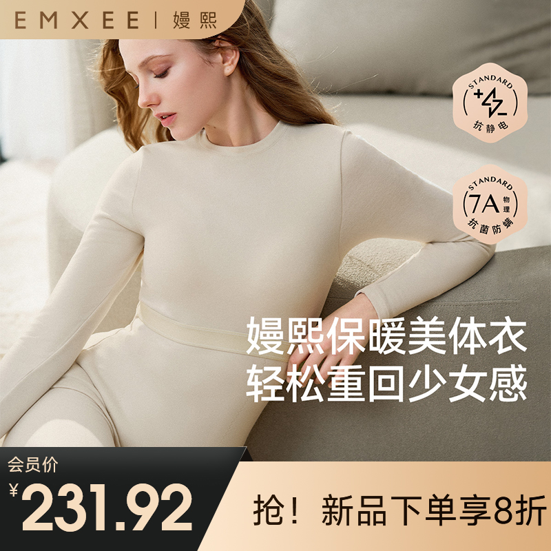 【家居服专场】EMXEE嫚熙束型哺乳打底套装 - EMXEE嫚熙官方旗舰店