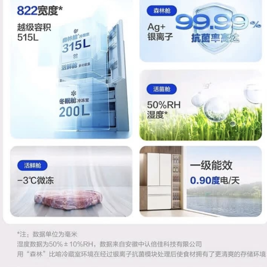 【夏凉节】10楼松下515L法式冰箱120度全开式嵌入晶钻白NR-D531TX-W 吊牌价8999元 活动价7499元 - 云上泰富