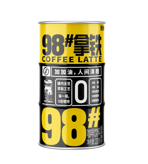 隐雪 泡咖98#拿铁咖啡220g*8罐/箱 新包装上市独罐高温萃取超多粒云南咖啡豆（仅限珠江三角地区发货） - 放心好物