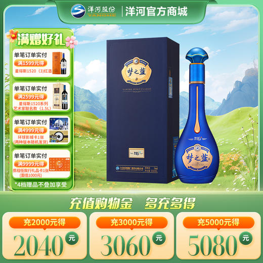 洋河 梦之蓝M6+ 52度 550mL - 洋河官方商城