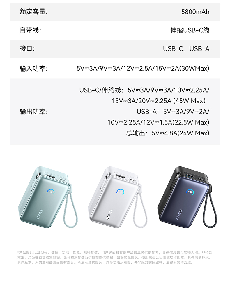 【新品】Anker安克 45W自带伸缩线快充充电宝10000毫安时超薄小巧便携移动电源适配苹果专用飞机可携带 A1638 - Anker安克官方商城