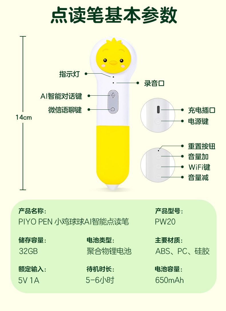 PIYO PEN小鸡球球点读笔（WIFI/32G/礼盒）：0-4岁幼儿认知启蒙点读礼盒：全4册 - 心喜阅童书会员商城