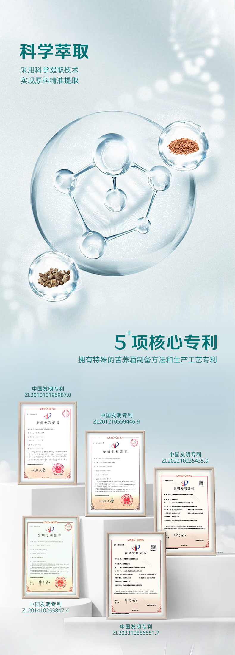 【新品】258ml42度毛铺草本酒(2025)绿荞（光瓶装） - 劲牌官方商城