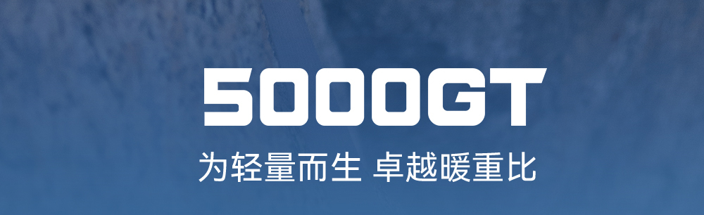 KAILAS凯乐石 5000GT羽绒服 KG2533115/KG2533155 - 凯乐石微商城