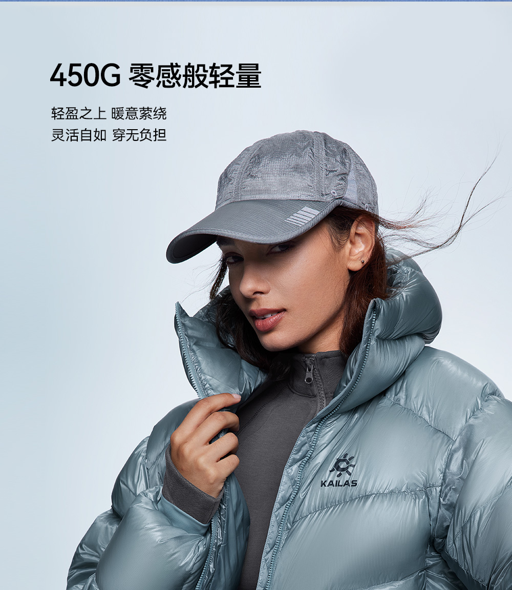 KAILAS凯乐石 5000GT羽绒服 KG2533115/KG2533155 - 凯乐石微商城