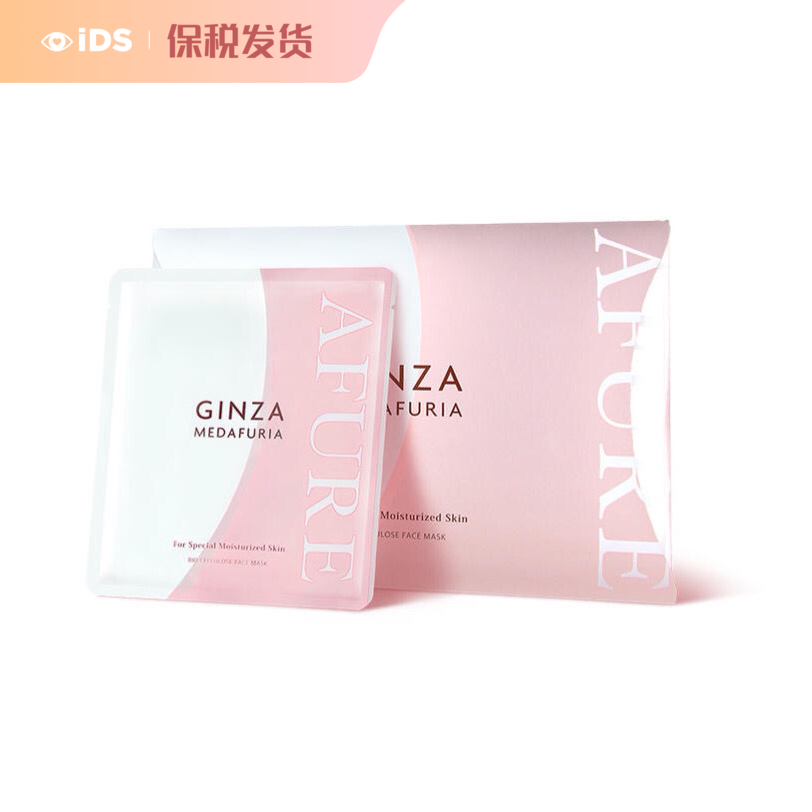 高效补水 GINZA银座脐带血面膜 25ml＊4片 日本AFURE 孕妇可用 香港直邮 - 大眼睛买买买