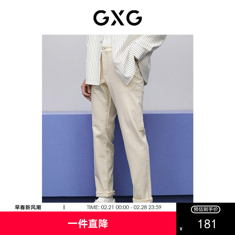 GXG男装 米色直筒牛仔长裤 2024年春季新品GFX10500631 - GXG旗舰店
