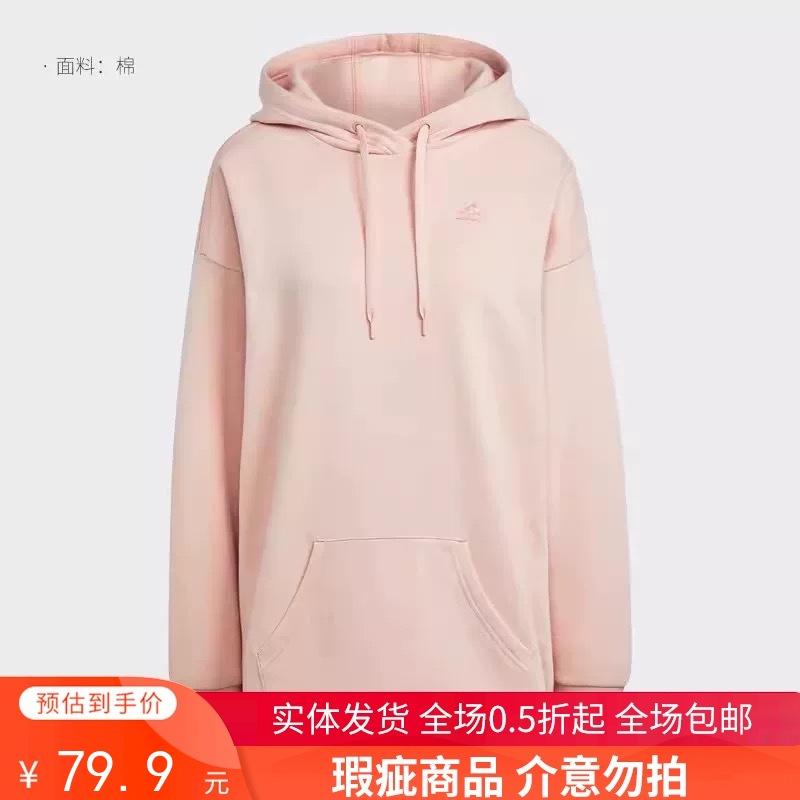 微瑕（YY）adidas/阿迪达斯 女连帽加绒中长款运动卫衣卫衣裙 HD2525 介意勿拍，非质量问题不退不换 - 百年奥莱实体奥特莱斯线上商城