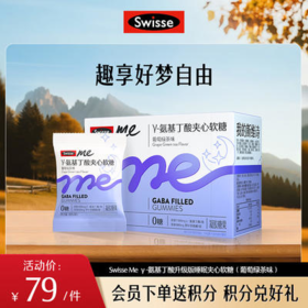 Swisse官方旗舰店 - 有赞